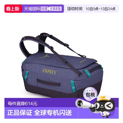 欧洲直邮Osprey Transporter™ Duffel 40男女紫色尼龙探险行李袋
