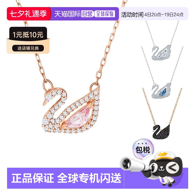 欧洲直邮Swarovski施华洛世奇Dazzling Swan粉色水滴密镶天鹅项链