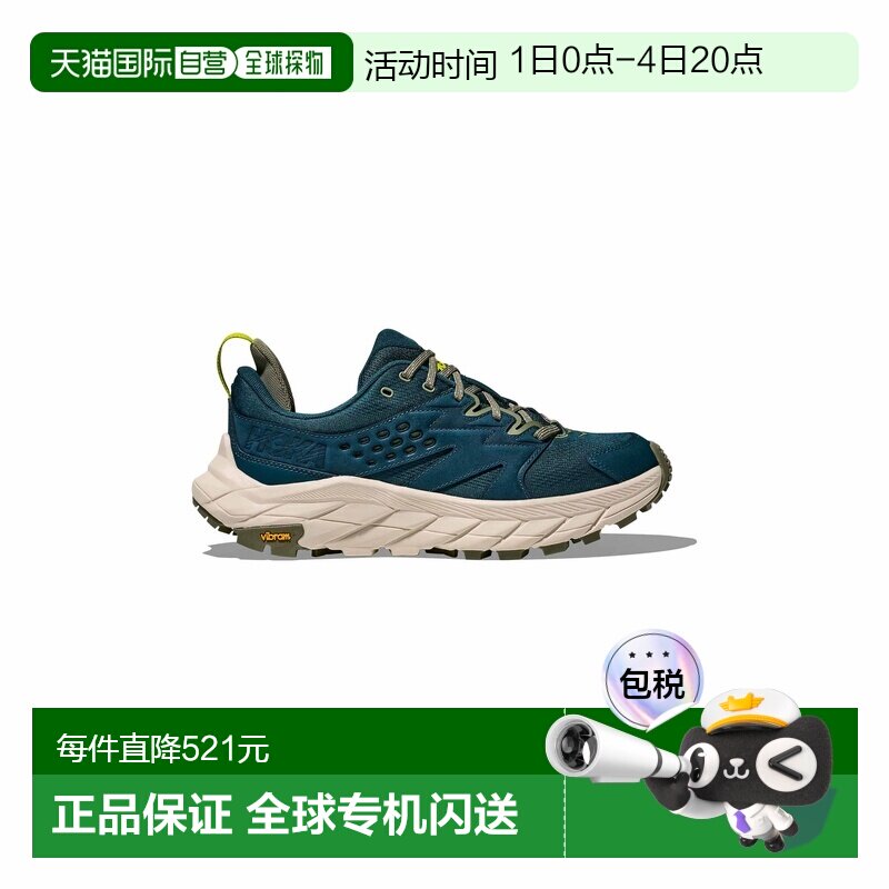 自营欧洲直邮Hoka Anacapa Breeze男士暮蓝色/燕麦奶色防水低帮徒