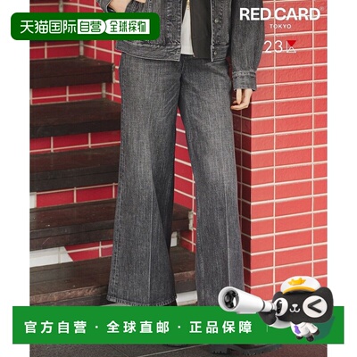 【FUDGE登载/泷泽真规子穿着/RED CARD TOKYO×23区】中缝牛仔裤