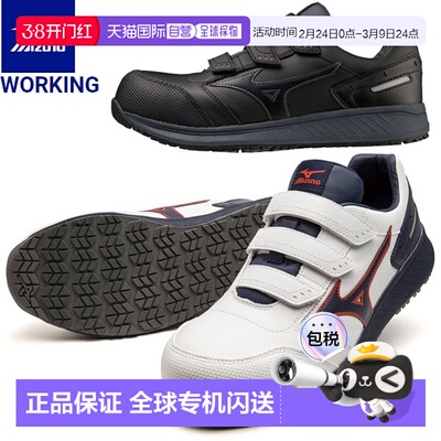 日本直邮MIZUNO 工作全能 SU 22 L 安全鞋男女通用 F1GA2311 鞋