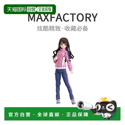 【日本直邮】Max Factory模型玩具figma岛村卯月运动装ver高约13c