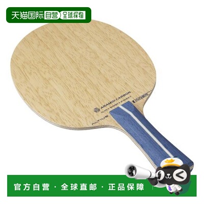 日本直邮MIZUNO-Mizuno（男子，女子，孩子）乒乓球摇摇Altius In