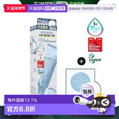 韩国直邮OLIVE YOUNG专享 S.NATURE 绿洲保湿舒缓水分啫喱面正品