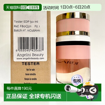 欧洲直邮杜鲁萨迪 同名女士浓香水 90ML 简装正品