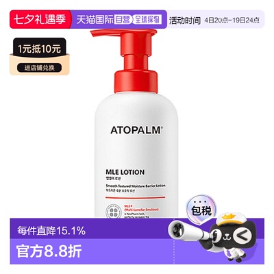韩国直邮爱多康 ATOPALM 多效修护儿童乳液 200ml护肤正品保湿