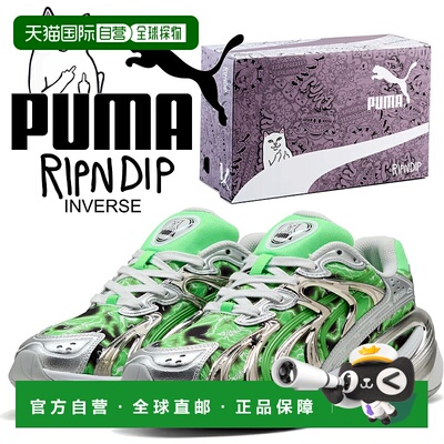 日本直邮PUMA INVERSE RIPNDIP 休闲鞋 银荧光绿 PES 403649-01