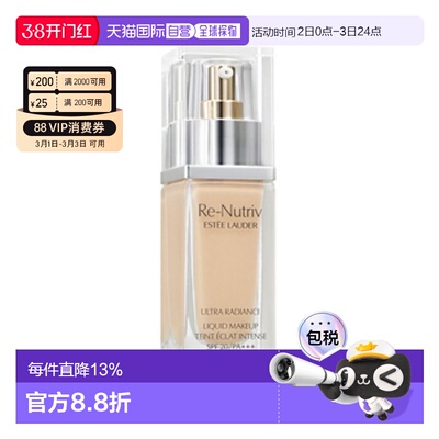 香港直邮Estee Lauder 雅诗兰黛 白金粉底液 2W0持久保湿正品
