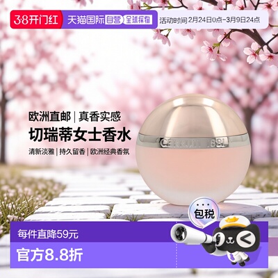 欧洲直邮Cerruti切瑞蒂1881女士香水清新50ml淡雅持久留香ED正品
