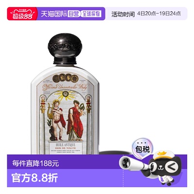 欧洲直邮BULY 1803 身体油按摩油190ml 马耳他鸢尾 IRIS正品护理