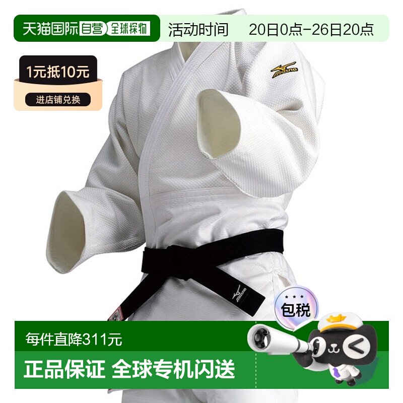 日本直邮MIZUNO美津浓柔道服全柔联IJF标准型号03007060000000000
