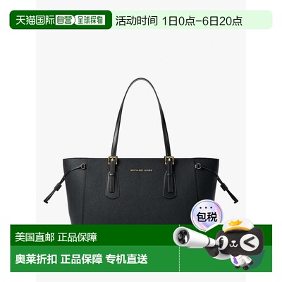 自营michael korsVoyager Large Saffiano Leather Tote Bag - bl