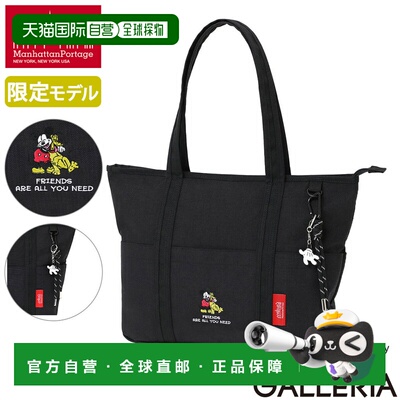 日本直邮Manhattan Portage MICKEY 26 TOMPKINS TOTE BAG MP13