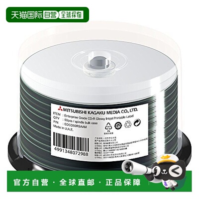 【日本直邮】VerbatimJapan威宝 1回刻录光盘700MB 50张单面1层48