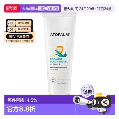 韩国直邮爱多康 ATOPALM 积雪草芦荟儿童舒缓啫喱 250ml正品