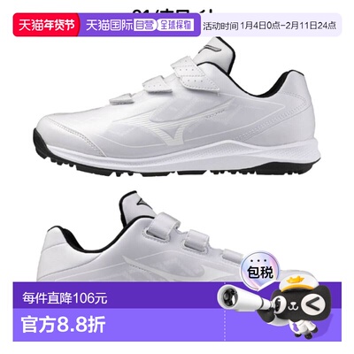 日本直邮Mizuno Cushion Revo Dia Trainer 成人青少年棒球训练鞋