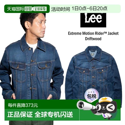 日本直邮Lee Extreme Motion Rider 夹克 Driftwood | 男士 S M L