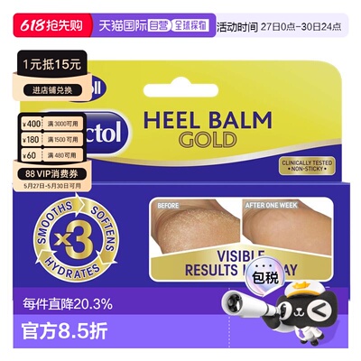 澳大利亚直邮scholl爽健Eulactol脚跟防裂护脚霜脚膜脚膏60g正品