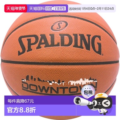 日本直邮SPALDING 斯伯丁篮球 5 号 Downtown 篮球 76508J