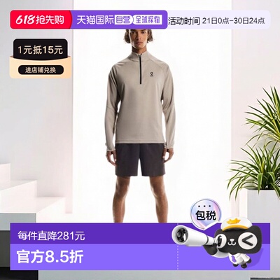 自营欧洲直邮ON昂跑 Climate男士沙漠色再生聚酰胺半拉链跑步上衣