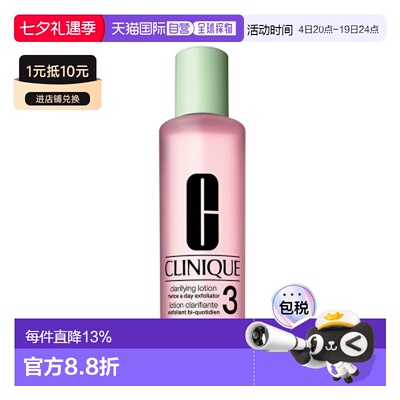 香港直邮Clinique 倩碧 温和洁肤水3号400ML正品