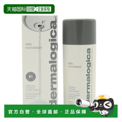 香港直邮Dermalogica 德美乐嘉微型美白酵素粉末 74g正品水杨酸