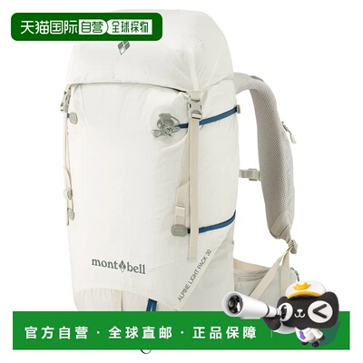 1h可退 香港直邮mont-bell 户外背包 1133288WT CO 白色 Alpine L