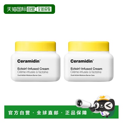 欧洲直邮Dr.Jart+蒂佳婷依克多因极地面霜50mlx2修护保湿强韧屏障