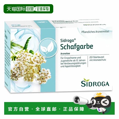欧洲直邮德国药房Sidroga洋蓍草茶包20X1.5g有效缓解食欲不振