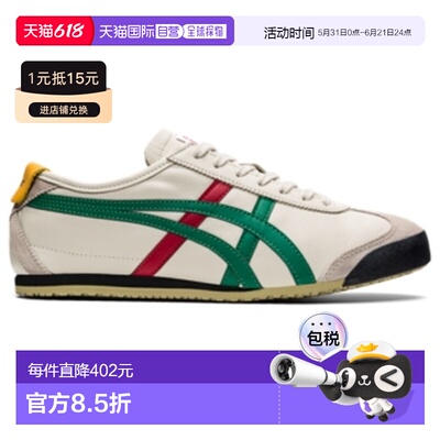 香港直邮Onitsuka Tiger|MEXICO 66|1183C102-201鬼塚虎训练鞋