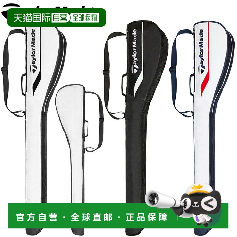 日本直邮TaylorMade TRUE-LITE 球杆盒(2026 年新品)“TL879”