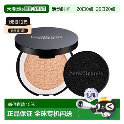 欧洲直邮BareMinerals贝茗经典矿物粉饼SPF15 9g 持久定妆柔正品