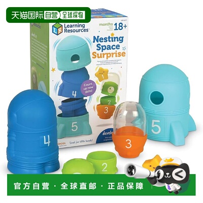 【日本直邮】Learning Resources 太空惊喜数字之旅 嵌套益智玩具