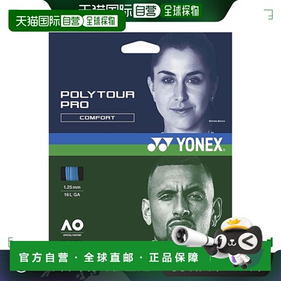 【日本直邮】Yonex尤尼克斯 网球拍绳PolyTour PRO 蓝色PTGP125