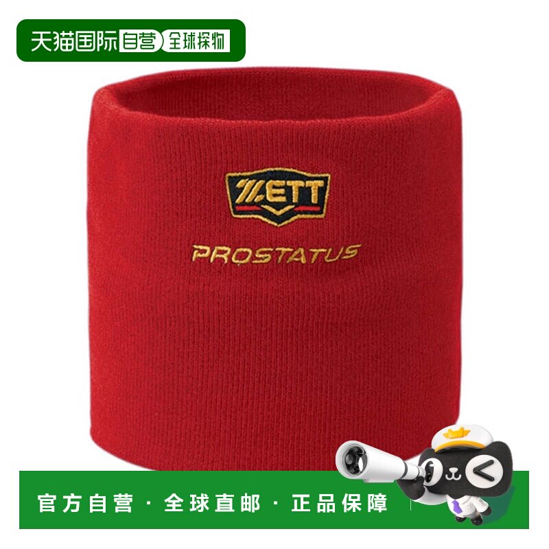 日本直邮ZETT-Zett(男子,女子)棒球脖子温暖的Prostatus Prost
