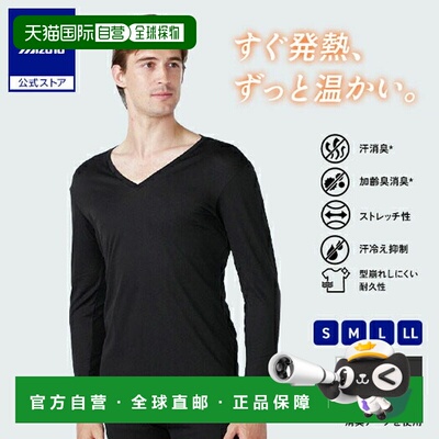 日本直邮 Mizuno 吸湿发热Premia Hot Inner Breath Thermo Daily