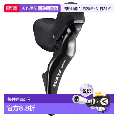 欧洲直邮SHIMANO 105 ST-R7025+BR-R7070 后刹车