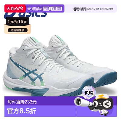 日本直邮ASICS SKY ELITE FF MT 3 男款排球鞋中帮高回弹性能提升