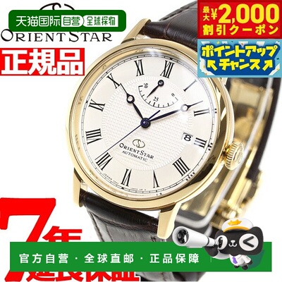 日本直邮东方之星 ORIENT STAR 男女腕表自动机械经典优雅RK-AU00