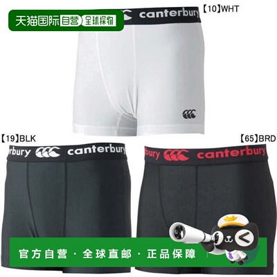 日本直邮Canterbury 基础层短裤RG24045 男士橄榄球内衣紧身裤 运