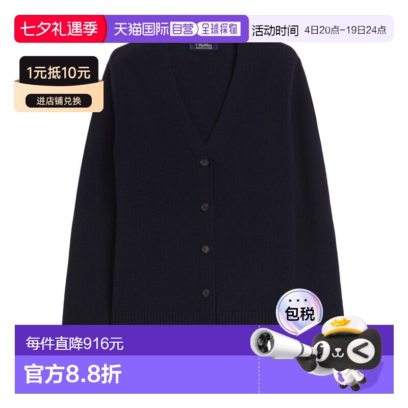香港直邮Max Mara 长袖针织开衫 9346025106通勤