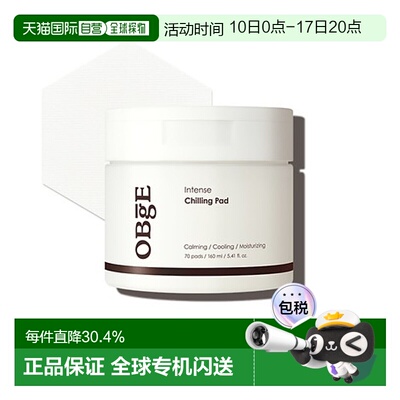 韩国直邮OBgE 男士冷却贴片 160ml/70片正品