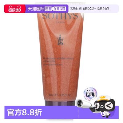 香港直邮思蒂 轮廓软化角质正品