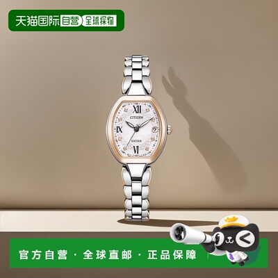 日本直邮 西铁城 EXCEED Happy Flight Titania 生态驱动电波手表