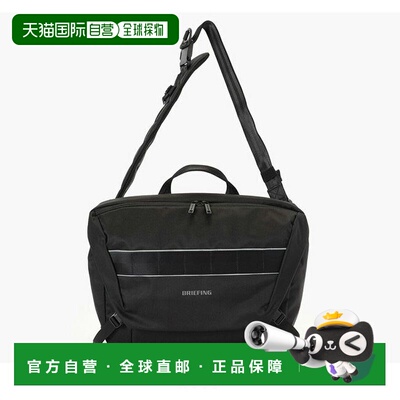 日本直邮BRIEFING男装MFC机能 messenger 包 防泼水轻量 反光设计