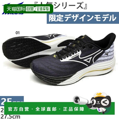 日本直邮美津浓男士 Wave Rider 29 ORIGAMI PACK 跑步鞋2E 宽度/