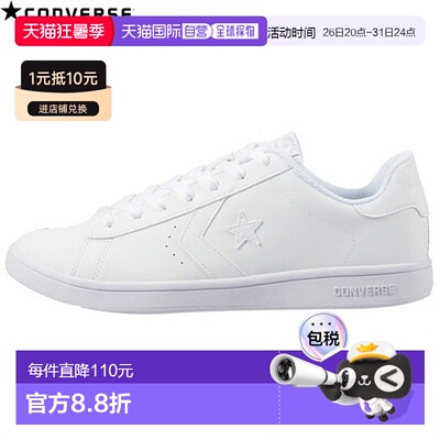 日本直邮匡威 NEXTAR310 NX310 男女运动鞋白色/白色38002120