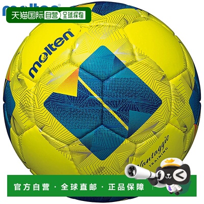 日本直邮3号球 Molten Junior Kids Vantaggio Junior 370足球配M