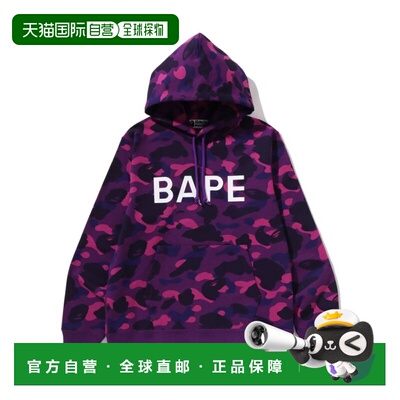 日本直邮A BATHING APE 男女同款 彩色迷彩连帽衫 1M30114007