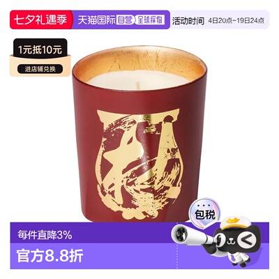 欧洲直邮Cire Trudon 希拉 楚顿临水之旅系列香薰蜡烛270g #正品